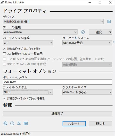 windows 10とwindows serverを安全にデュアルブートする方法 minitool