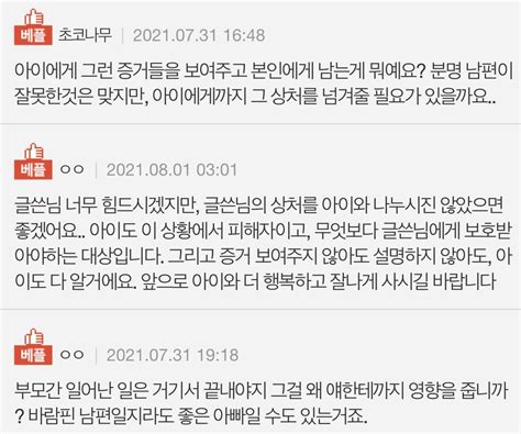 바람펴서 이혼한 남편에게 아이를 보여주시나요 인스티즈 Instiz 이슈 카테고리