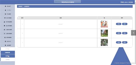 Springboot高校体育运动会比赛系统（源码运行视频讲解视频） Csdn博客