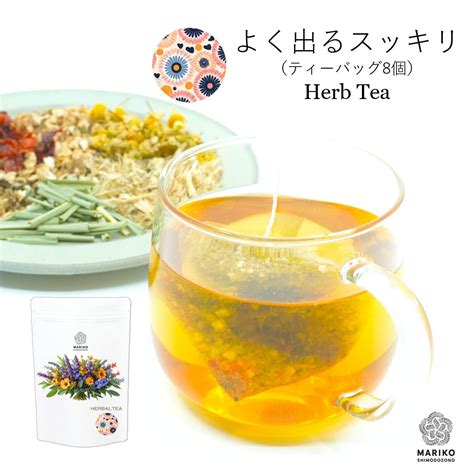 【楽天市場】【ポイント最大10倍★お買い物マラソン】ハーブティー ティーバッグ ノンカフェイン ダイエット お茶 ティー お通じ バードック