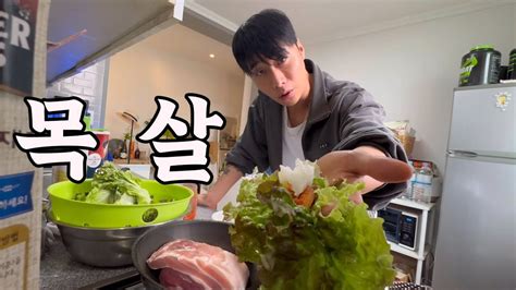 바디프로필 고기에 미친남자 Youtube