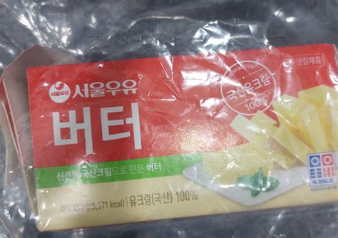 버터와 마가린 차이