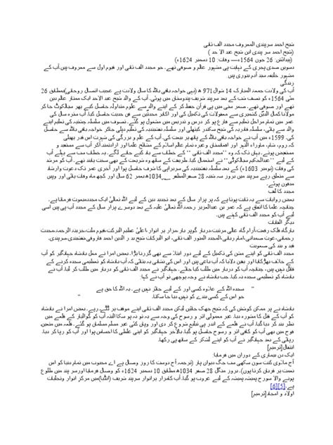 مجدد الف ثانی Pdf