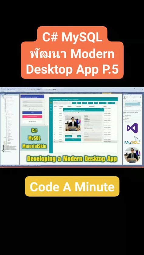 P5 พัฒนา Modern Desktop App แบบมืออาชีพ ด้วย C กับ Mysql สร้างโปรเจคใหม่และติดตั้ง