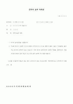 구매 외주서식 인테리어 견적서