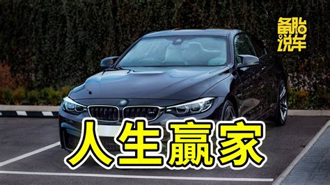 有哪些事，是買了30萬的車才知道的 Youtube