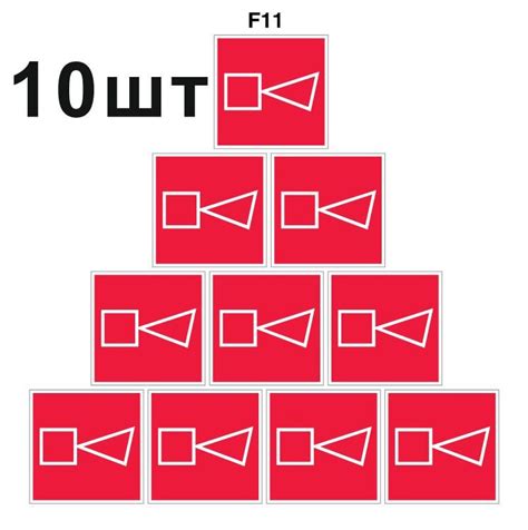 Знаки пожарной безопасности светящийся фотолюминисцентный F11 Звуковой оповещатель пожарной