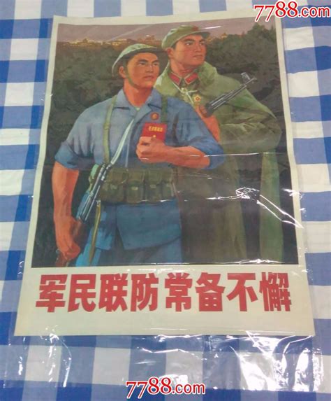 【快递包邮】【100个】大二开2开年画宣传画电影海报透明袋塑料袋保护袋宣传画文津阁【7788收藏】