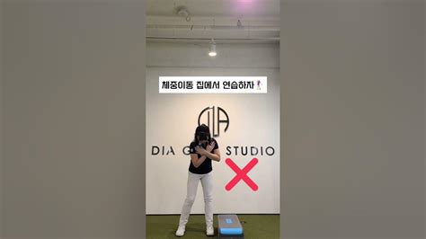 홈트 말고 홈드🔥 골프 홈드릴 체중이동 Klpga 김채빈 프로 다이아골프스튜디오 용인골프레슨 기흥골프레슨