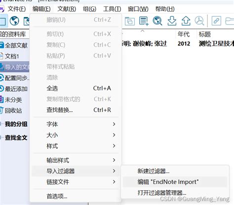 endnote x9在导入 txt格式参考文献的时候无法识别期刊名称 endnotex9没有期刊名字 csdn博客