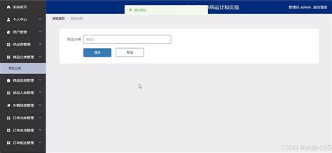 基于djangovuevue仓库物流信息管理系统设计和实现【开题报告程序论文】 计算机毕设基于pythondjangovuejs开发的仓库管理系统 Csdn博客
