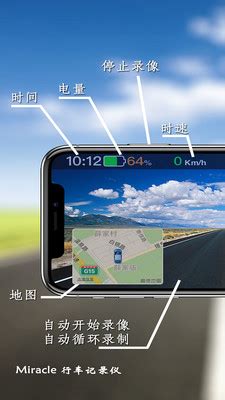 Miracle行车记录仪 人工智能智行 小米应用商店