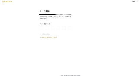 Binanceバイナンスの招待・紹介コード！特徴や登録方法も解説│life Trend