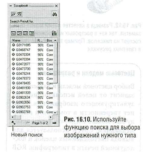 Создание собственной библиотеки символов