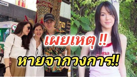 ข่าวล่าสุด จิ๊บ คีตภัทร น้องสาวของ เจ จินตัย Youtube