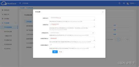 通过etlcloud自动化数据处理：用友u8数据一键同步 u8同步插件 csdn博客
