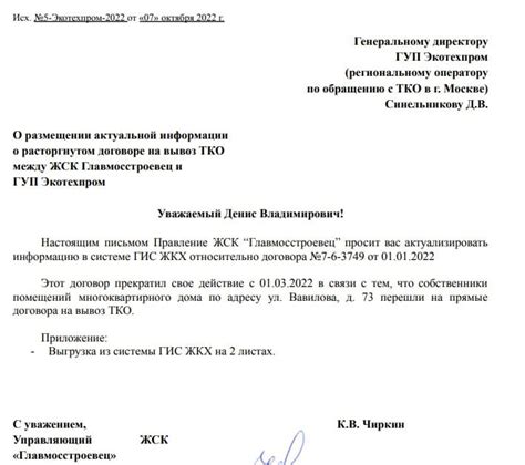 Как заключить прямые договоры с собственниками на вывоз ТКО