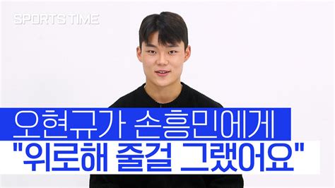 다음스포츠 27번째 선수 오현규 다음 월드컵 땐 등번호 달고 뛸래요 스포츠타임