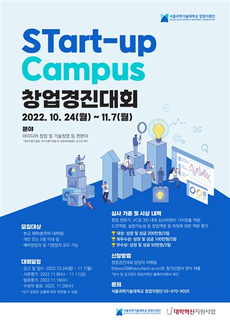 서울과학기술대학교 정보·민원서비스 대학정보알림 대학공지사항