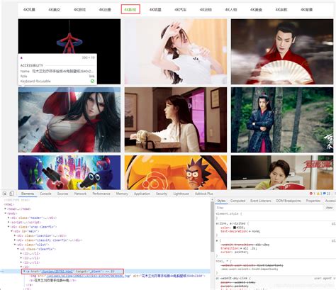 python网络爬虫8 爬取彼岸图网美图 彼岸图库爬虫原图 csdn博客