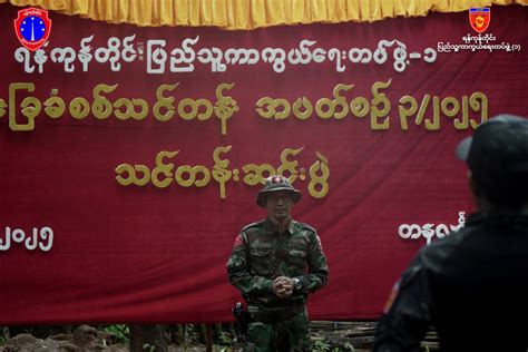 ရန်ကုန်တိုင်း ရန်ကုန်တိုင်း ပြည်သူ့ကာကွယ်ရေးတပ်ဖွဲ့ ၁
