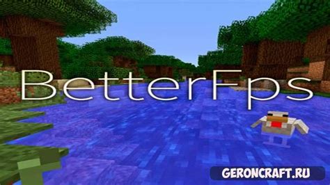 Better Fps Geroncraft