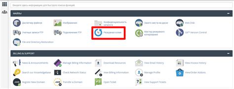 Резервное копирование базы Mysql с помощью Cpanel