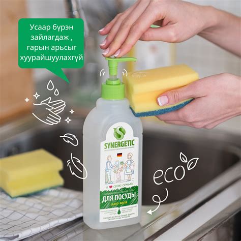 Аяга таваг угаах шингэн Зуун насттай 500мл Аурум косметикс ххк