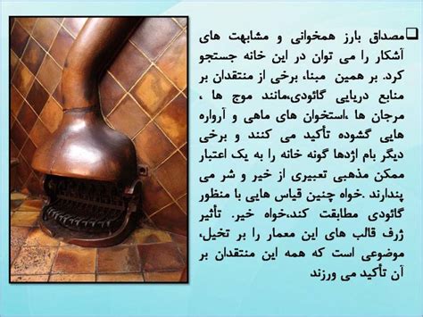 آرت نوو Art Nouveau Ppt90ir