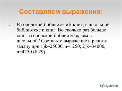 Презентация на тему: "Задачи на деление В магазин привезли 120 пачек ...