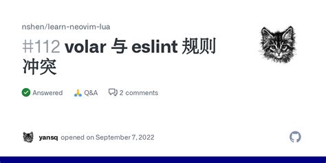 volar 与 eslint 规则冲突 · nshen learn neovim lua · discussion 112 · github