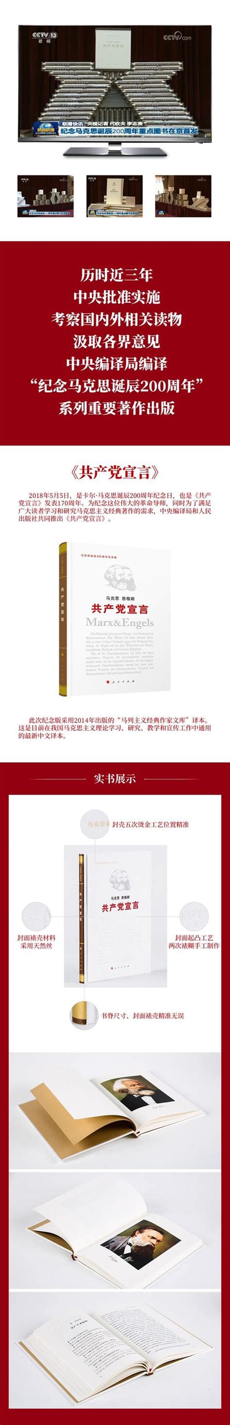 紀念馬克思誕辰200周年系列重要著作出版 每日頭條