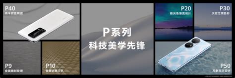 华为 P 系列再出爆款神机全新发布华为 P60 系列探索科技美学新秩序 极客公园