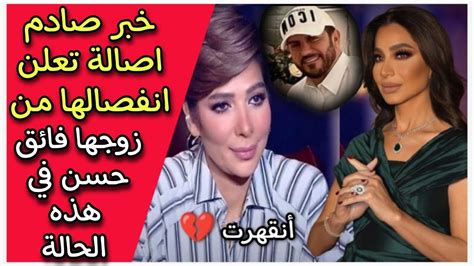 اصالة نصري تعلن انفصالها عن زوجها فائق حسن مع انها بتحبه تعرف على السبب