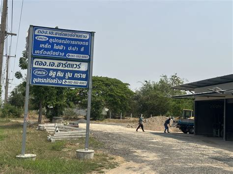 บริษัท บริษัท ตอง เอ ฮาร์ดแวร์ บ้านด่าน จำกัด