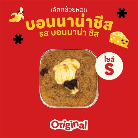 ร้าน Bonnana บอนนาน่า เค้กกล้วยหอมบอนนาน่าชีส รีวิวร้านอาหาร