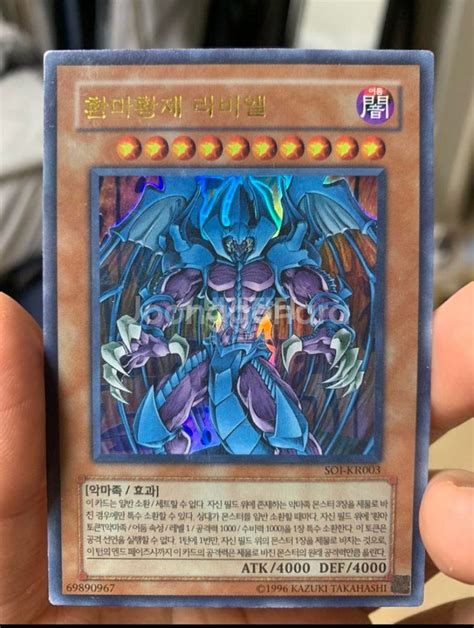 유희왕카드 환마황제 라비엘 울레 중고나라 카페에서 운영하는 공식 사이트