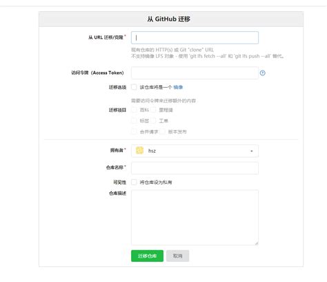 使用gitea代替github托管代码 黄思喆的博客 Hszs Blog