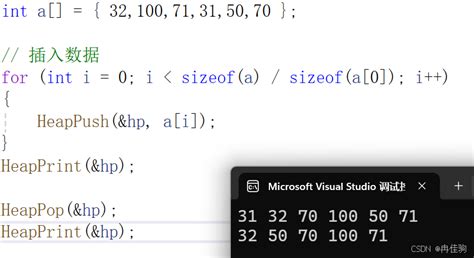 数据结构 ——— 堆的概念 及 C语言实现堆c语言中堆条件是什么 Csdn博客