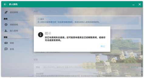 HMCL 多人联机常见问题 HMCL 在线文档帮助手册教程 极客文档