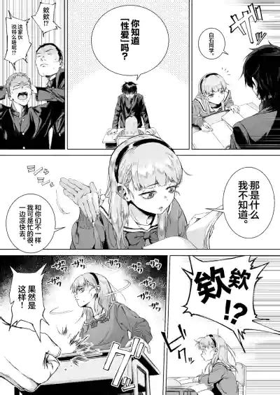 Sex O Honki De Benkyou Shita Tensai Tobikyuu Shougakusei Ni Kotteri