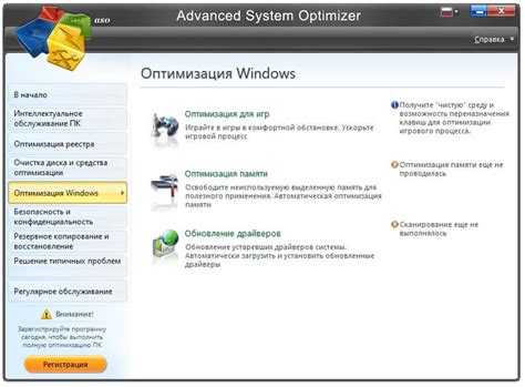 Очистка компьютера от мусора для Windows 10 способы очищения пк скачать вайс диск клинер и