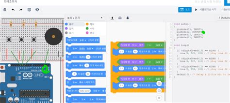 아두이노 In 팅커캐드 피에조 피아노 텍스트 코딩 Tone 함수 피에조 부저 And 푸시버튼 활용 작품 블록코딩으로 배우는 아두이노 네이버 블로그