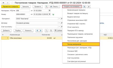 Личные траты руководства на ОСН и УСН в программах 1С