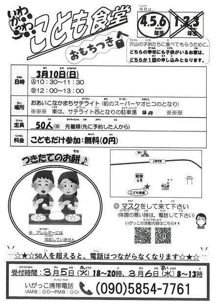 伊賀市ゆめぽりすセンターand伊賀市市民活動支援センター