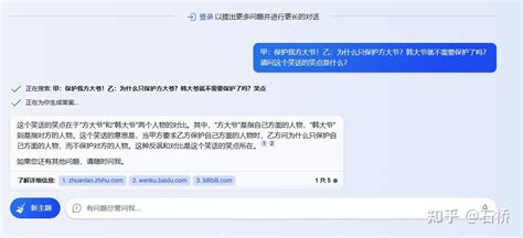 几个大模型LLM测试对比甲保护我方大爷乙为什么只保护方大爷韩大爷就不需要保护了吗请问这个笑话的笑点是什么 知乎