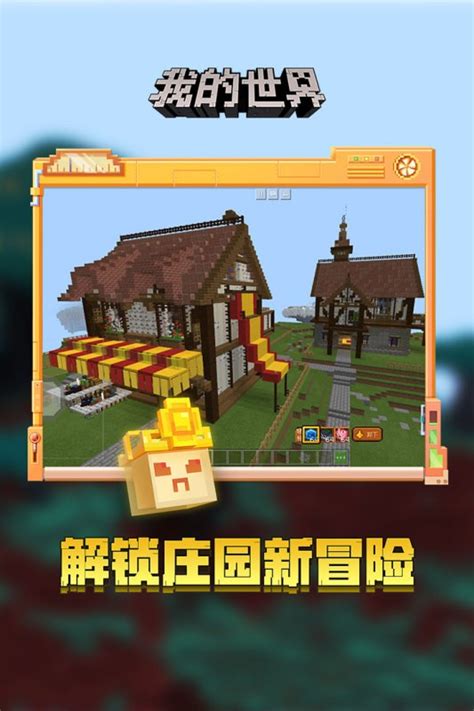 我的世界119基岩版手机版下载 我的世界119基岩版免费模组下载v1198101 安卓版 9663安卓网
