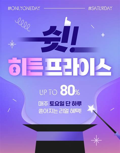 타이포그래피📝에 있는 백수정님의 핀 프로모션 배너 배너 이벤트 포스터