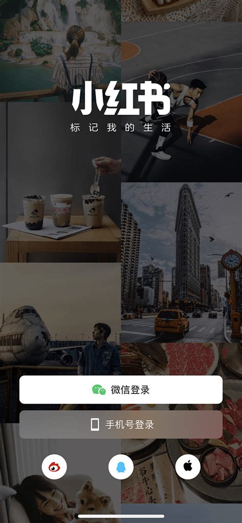 小红书 标记我的生活