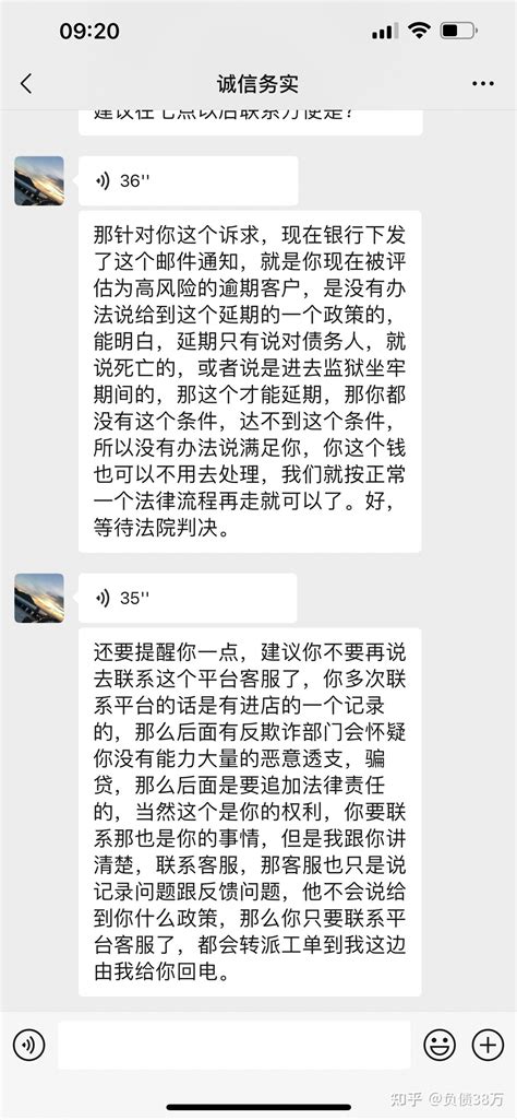 支付宝花呗借呗逾期50天 知乎